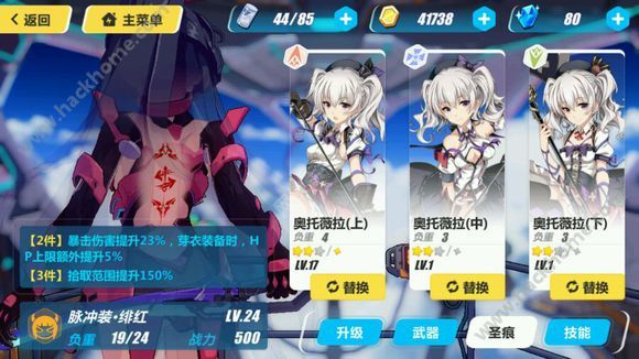 崩坏3深渊第三层通关攻略[多图] 高手进阶 嗨客手机站
